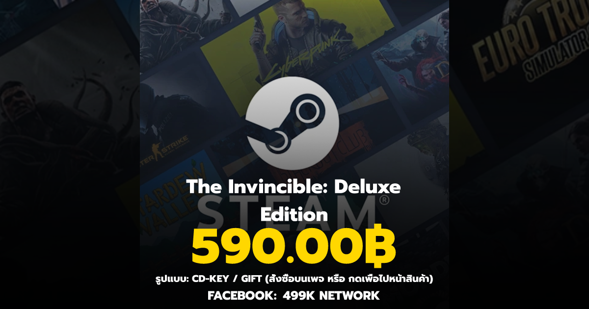 Steam Key The Invincible: Deluxe Edition ของแท้ ราคา 590฿ | 499K Network