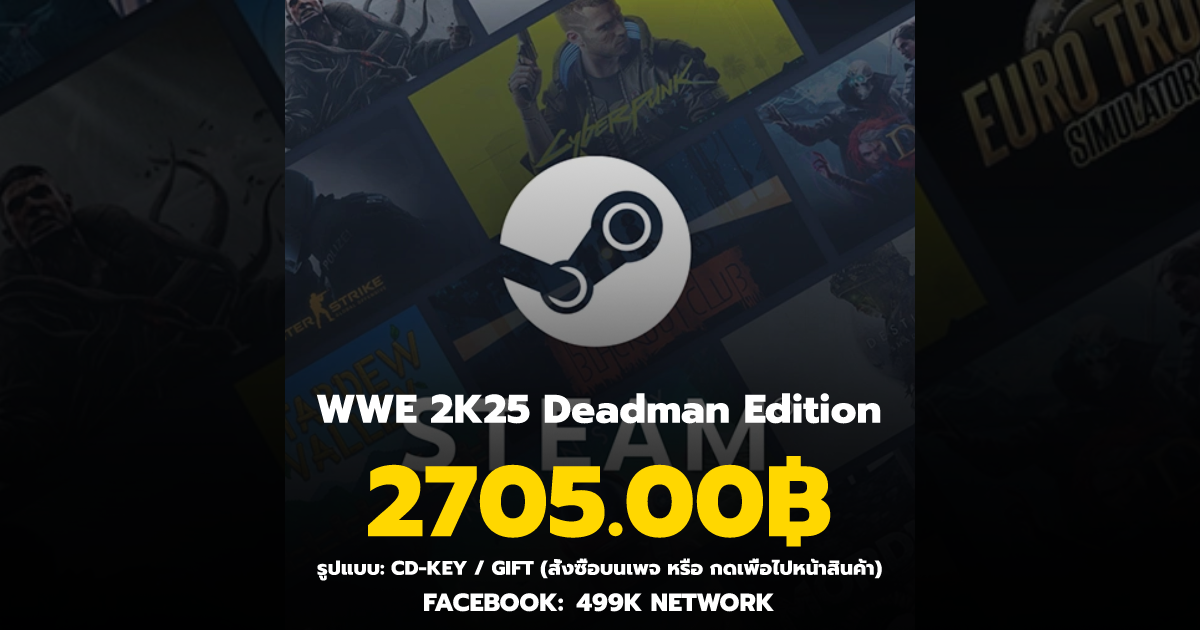 จำหน่าย Key WWE 2K25 Deadman Edition ราคา 2705฿ ชำระ Truewallet / พร้อม ...