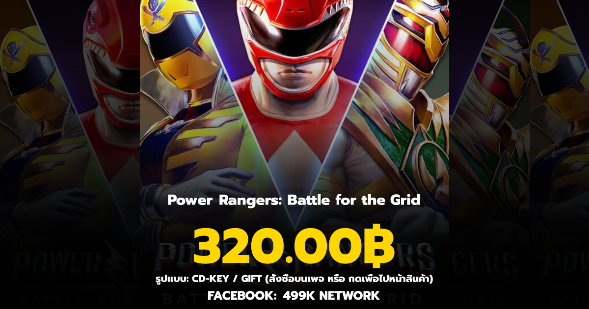 Steam Key Power Rangers: Battle for the Grid ของแท้ ราคา 320฿ | 499K ...