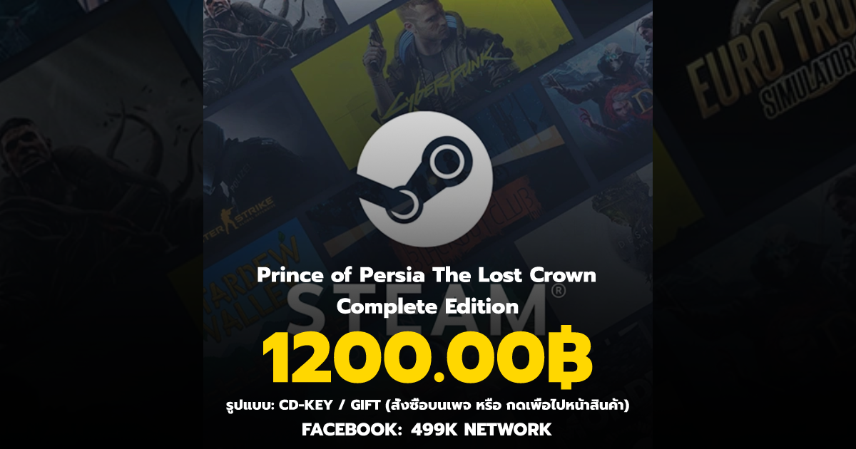 Steam Key Prince of Persia The Lost Crown Complete Edition ของแท้ ราคา ...