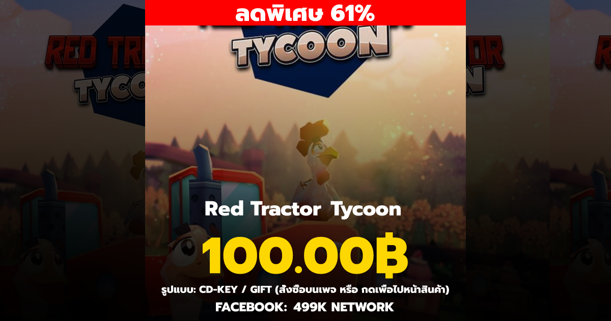 [ ลด 61%] Key Red Tractor Tycoon ราคา 100฿ ชำระ Truewallet / พร้อมเพย์ ...