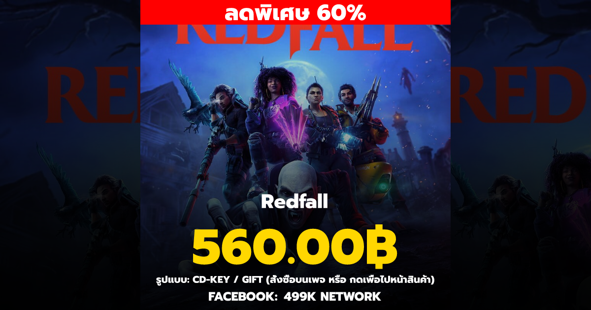 ลด 60% Steam Key Redfall ของแท้ ราคา 560฿ | 499K Network