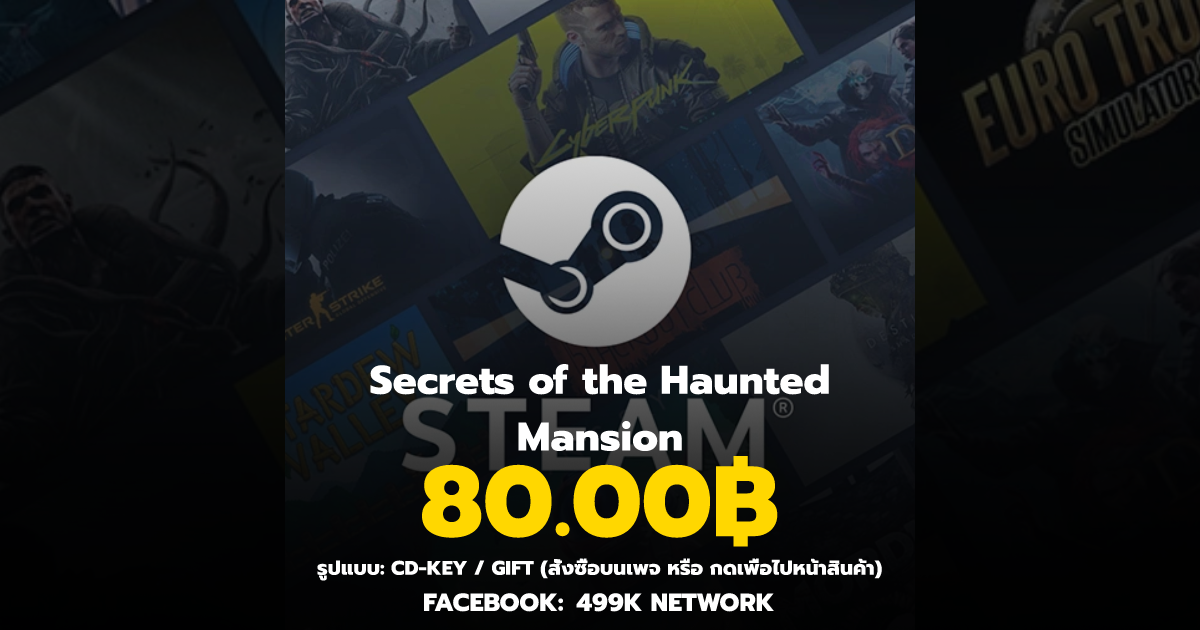 Steam Key Secrets of the Haunted Mansion ของแท้ ราคา 80฿ | 499K Network