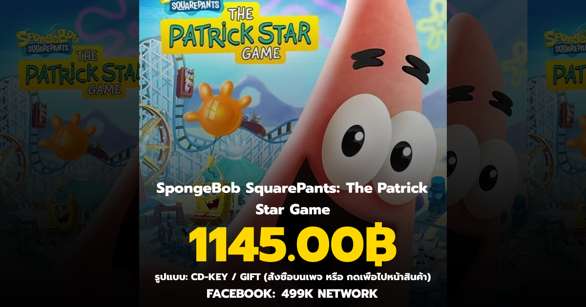 Key SpongeBob SquarePants: The Patrick Star Game ราคา 1145฿ ชำระ ...