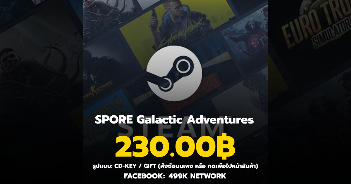 Steam Key SPORE Galactic Adventures ของแท้ ราคา 230฿ | 499K Network
