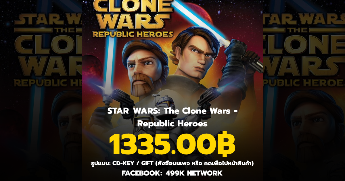 Key STAR WARS: The Clone Wars - Republic Heroes ราคา 465฿ ชำระ ...