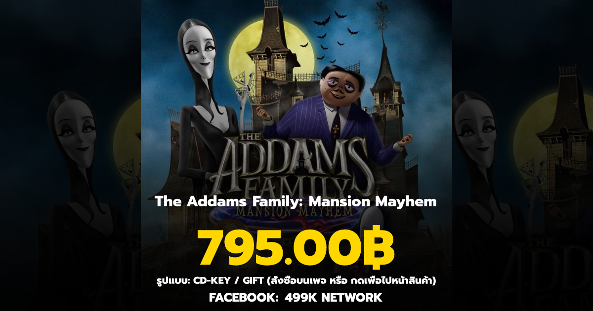 Key The Addams Family: Mansion Mayhem ราคา 800฿ ชำระ Truewallet / พร้อม ...