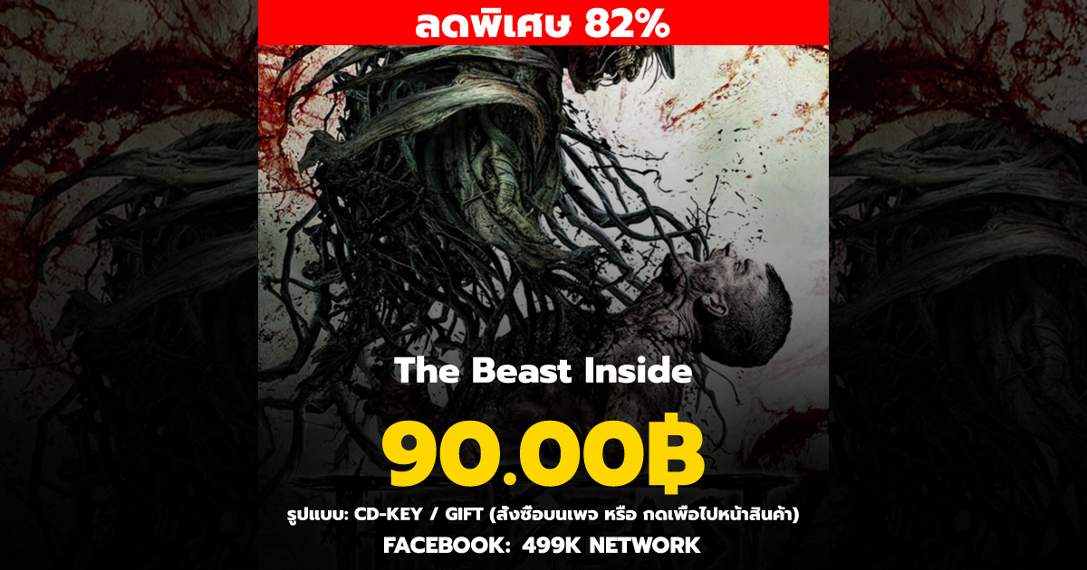 ลด 82% Steam Key The Beast Inside ของแท้ ราคา 90฿ | 499K Network