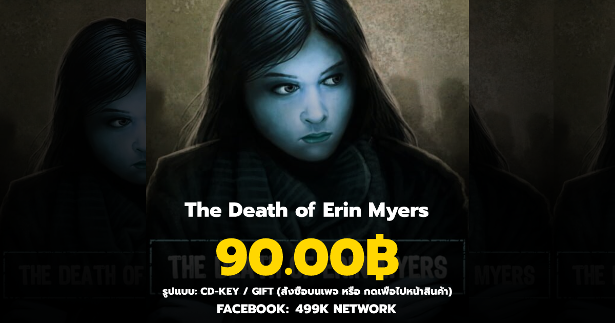 Steam Key The Death of Erin Myers ของแท้ ราคา 90฿ | 499K Network