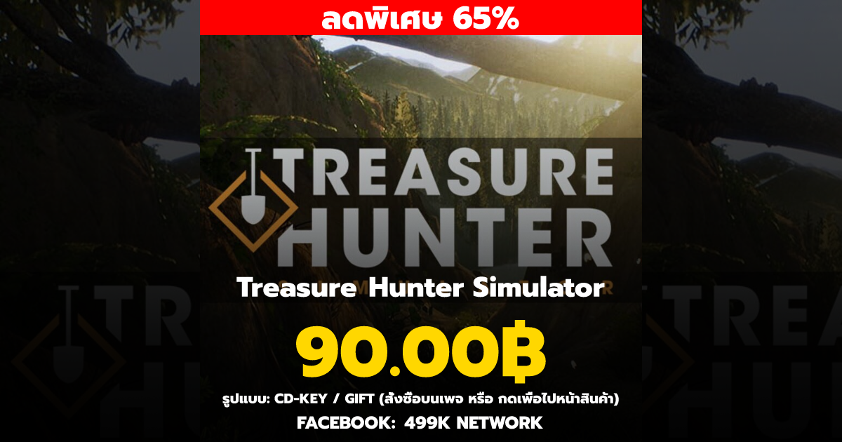 ลด 65% Steam Key Treasure Hunter Simulator ของแท้ ราคา 90฿ | 499K Network
