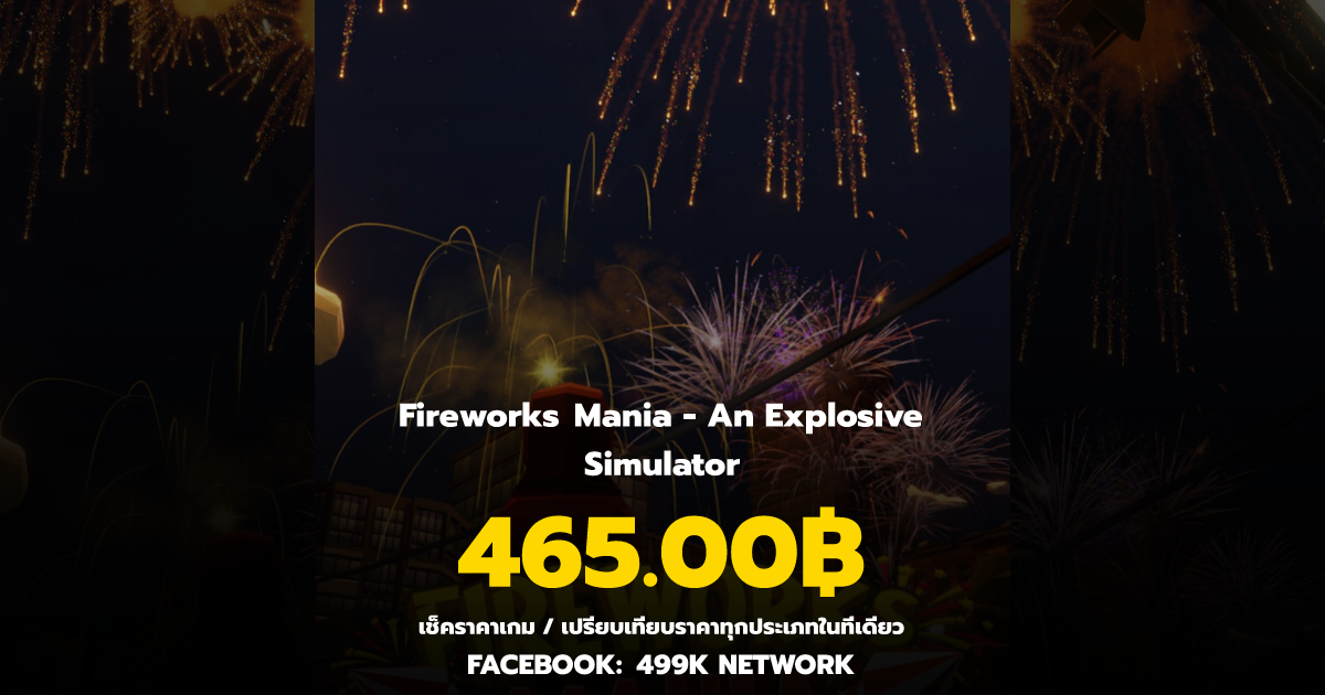 เช็คราคาเกม Fireworks Mania - An Explosive Simulator ล่าสุด & เปรียบ ...