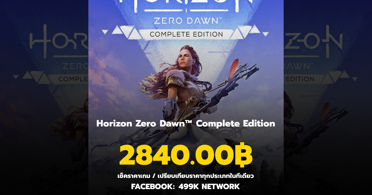 เช็คราคาเกม Horizon Zero Dawn™ Complete Edition ล่าสุด & เปรียบเทียบ ...
