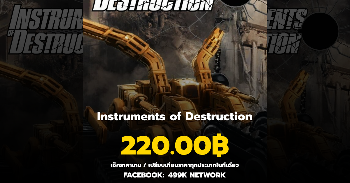 เช็คราคาเกม Instruments of Destruction ล่าสุด & เปรียบเทียบราคา | 499K ...