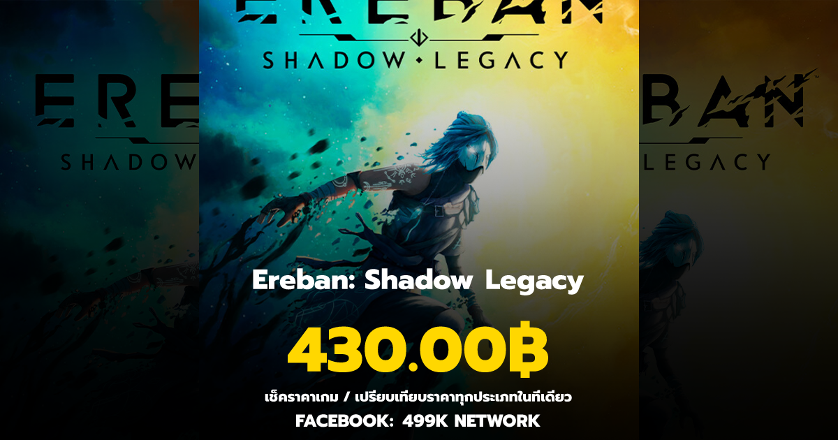 เช็คราคาเกม Ereban: Shadow Legacy ล่าสุด & เปรียบเทียบราคา | 499K Network