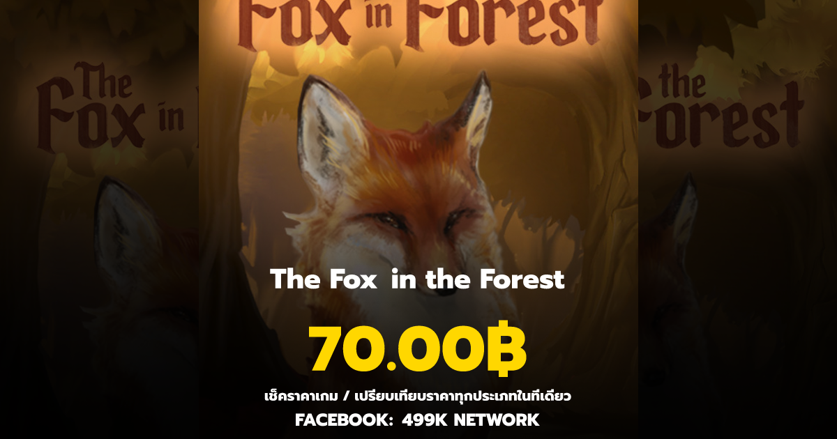 เช็คราคาเกม The Fox in the Forest ล่าสุด & เปรียบเทียบราคา | 499K Network