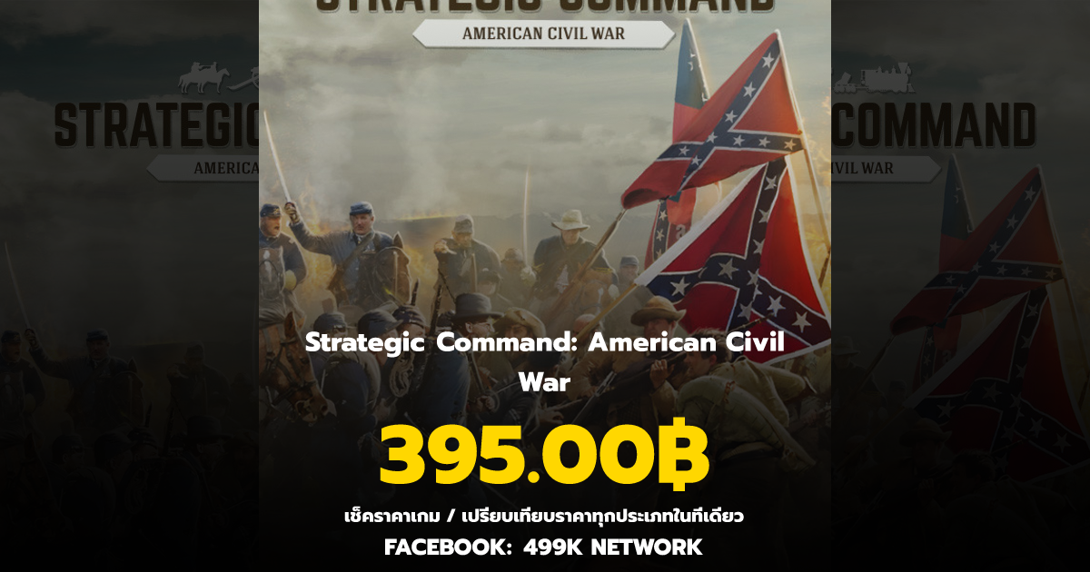 เช็คราคาเกม Strategic Command: American Civil War ล่าสุด & เปรียบเทียบ ...