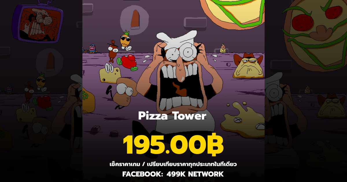 เช็คราคาเกม Pizza Tower ล่าสุด & เปรียบเทียบราคา | 499K Network