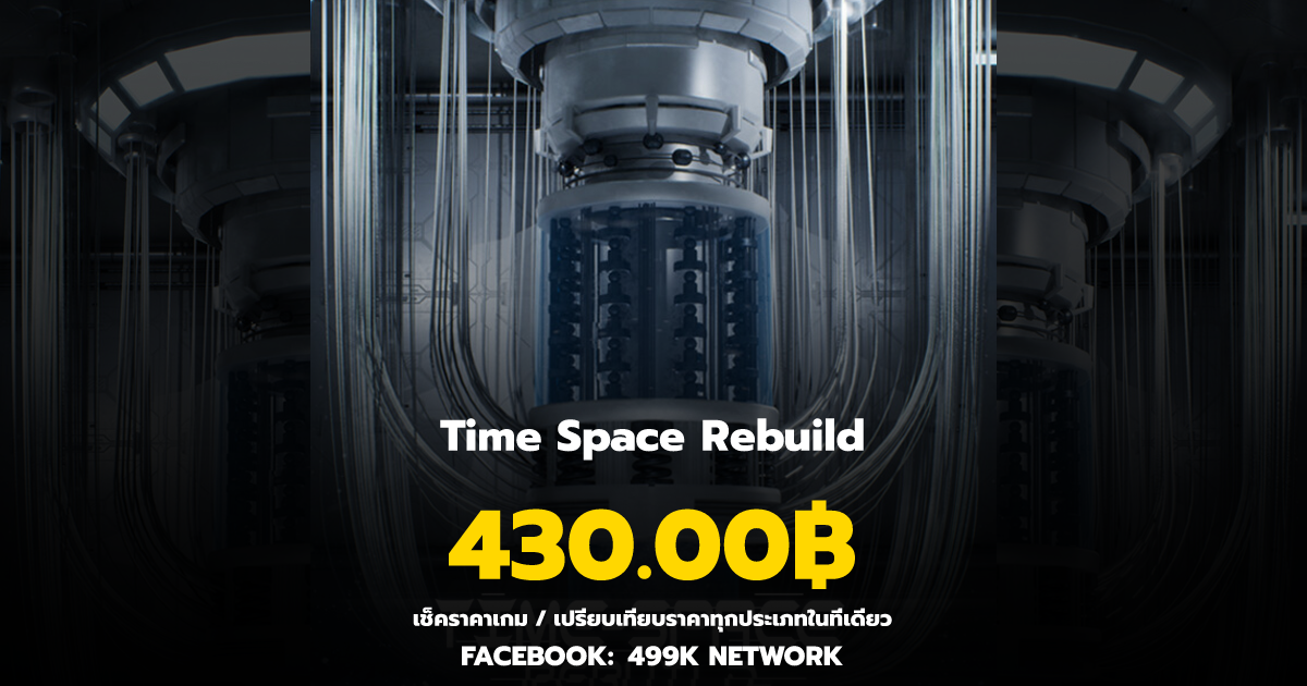เช็คราคาเกม Time Space Rebuild ล่าสุด & เปรียบเทียบราคา | 499K Network