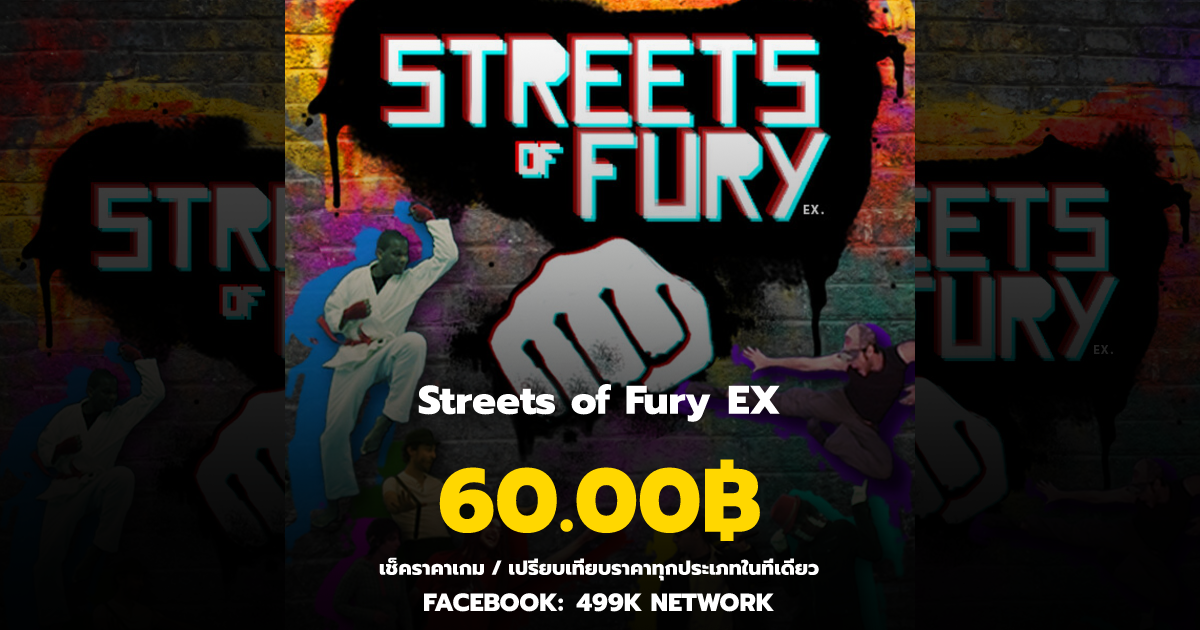 เช็คราคาเกม Streets of Fury EX ล่าสุด & เปรียบเทียบราคา | 499K Network